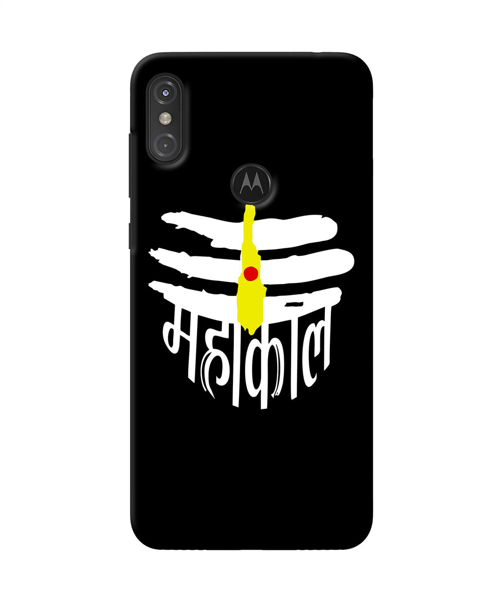 Lord Mahakal Logo Moto One Power Back Cover Case Online at Best Price ...